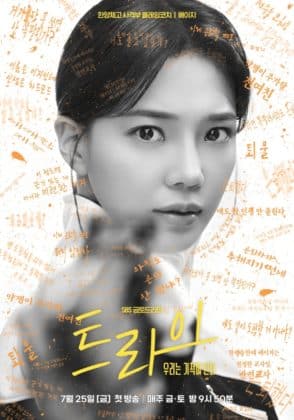 The Winning Try - Kdrama 2025