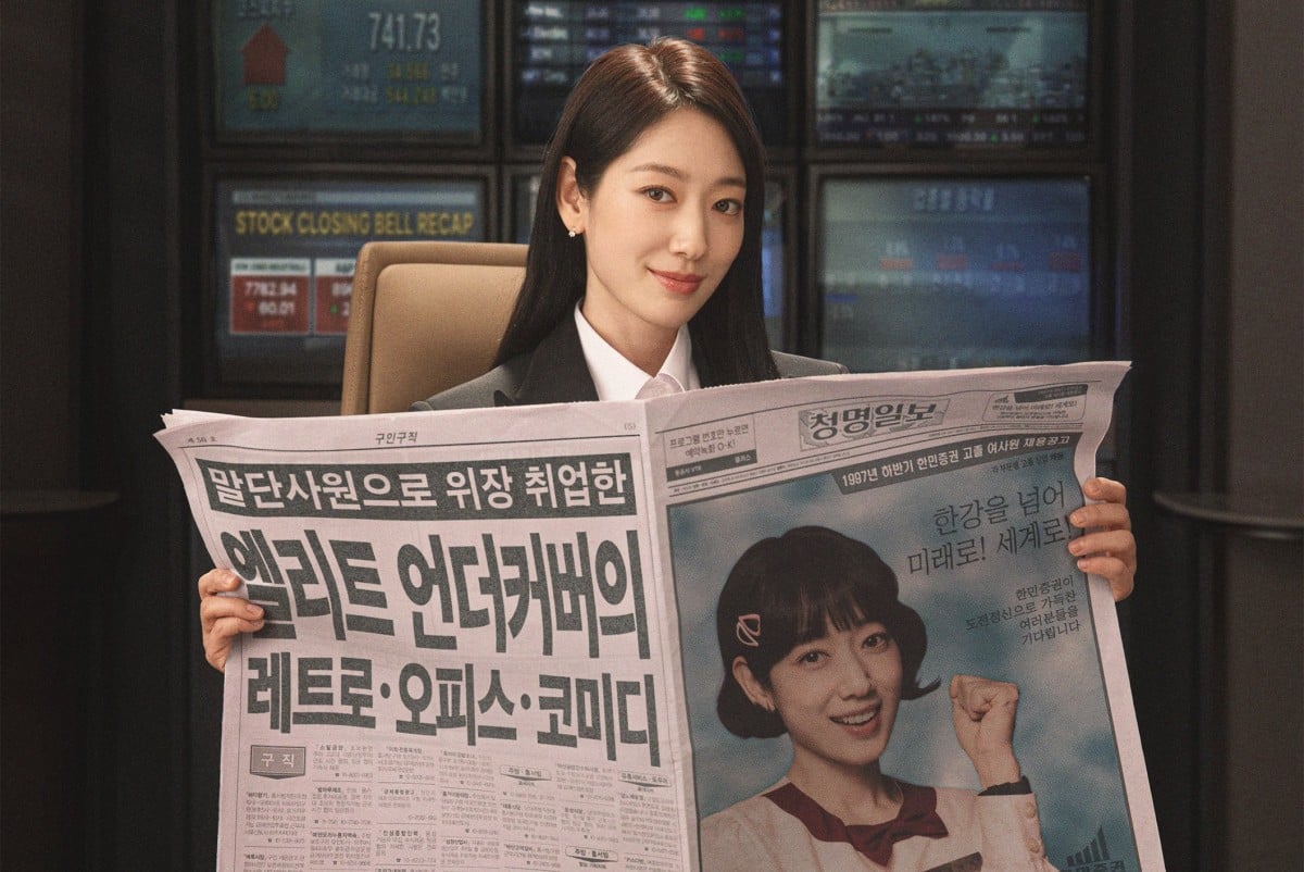 Park Shin-hye führt auf dem Poster zu “Undercover Ms. Hong” ein ...
