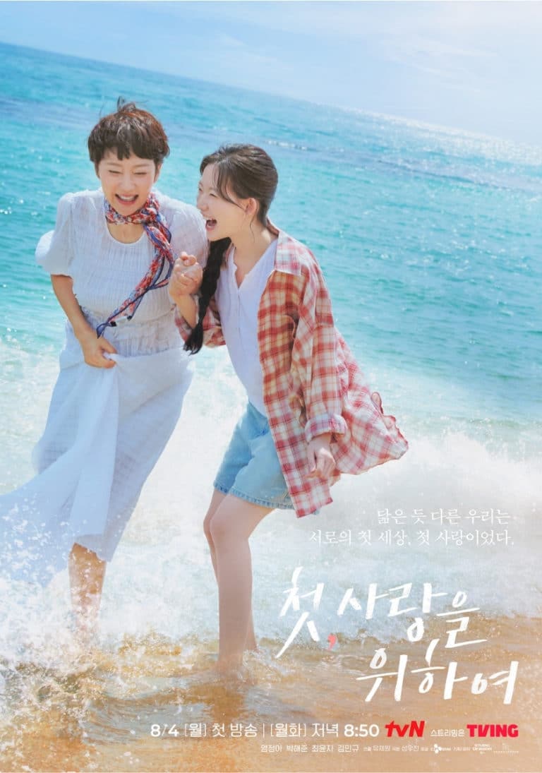 Primer amor y un nuevo comienzo: Love, Take Two revela su póster y 2 ...