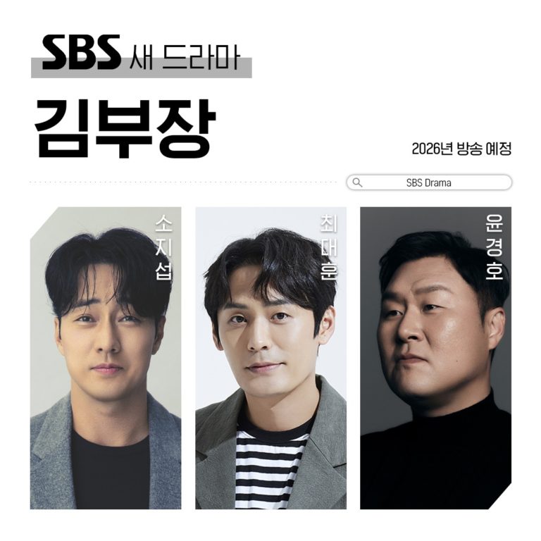 Manager Kim - Korean Drama 2026