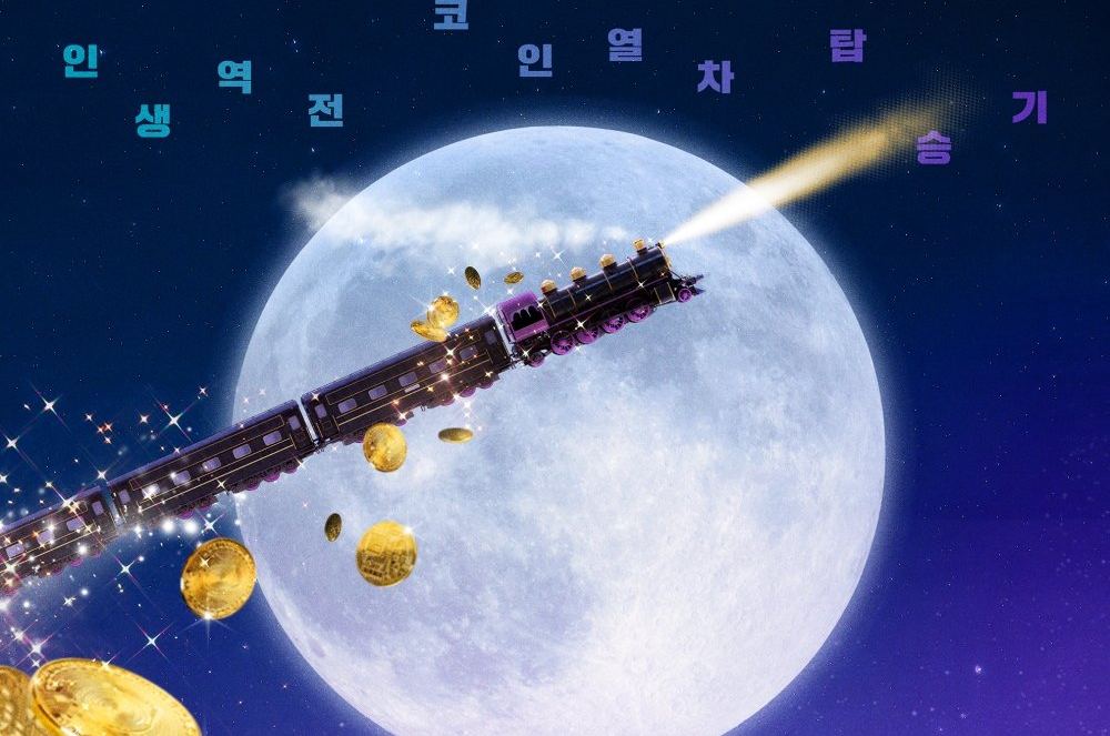 To The Moon: Lee Sun-bin, Ra Mi-ran and Jo Ah-ram jump on the ...