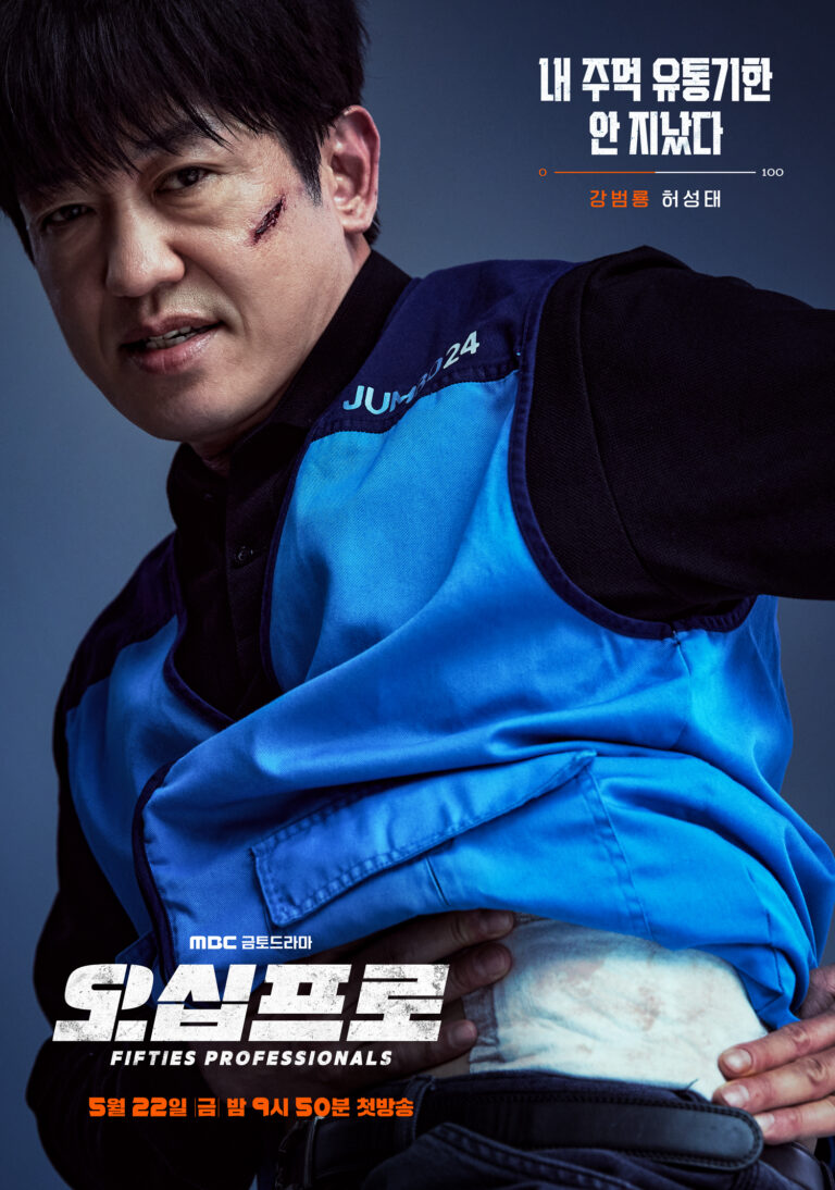 Fifties Professionals - Korean drama 2026