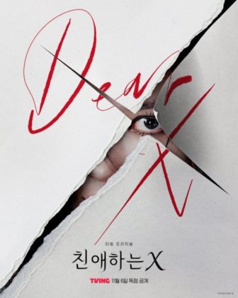 Kim Yoo-jung regresa en un papel oscuro y fascinante : Dear X se ...