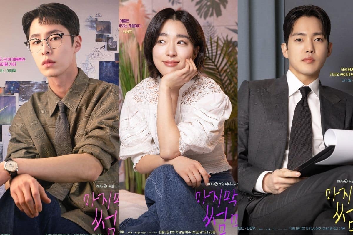 Last summer - Korean drama 2025