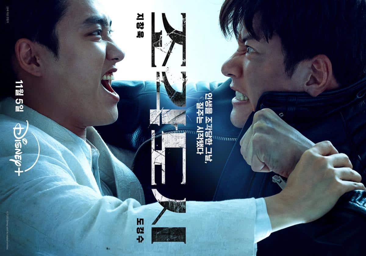 Ji Chang-wook's new drama The Manipulated unveils release date and ...