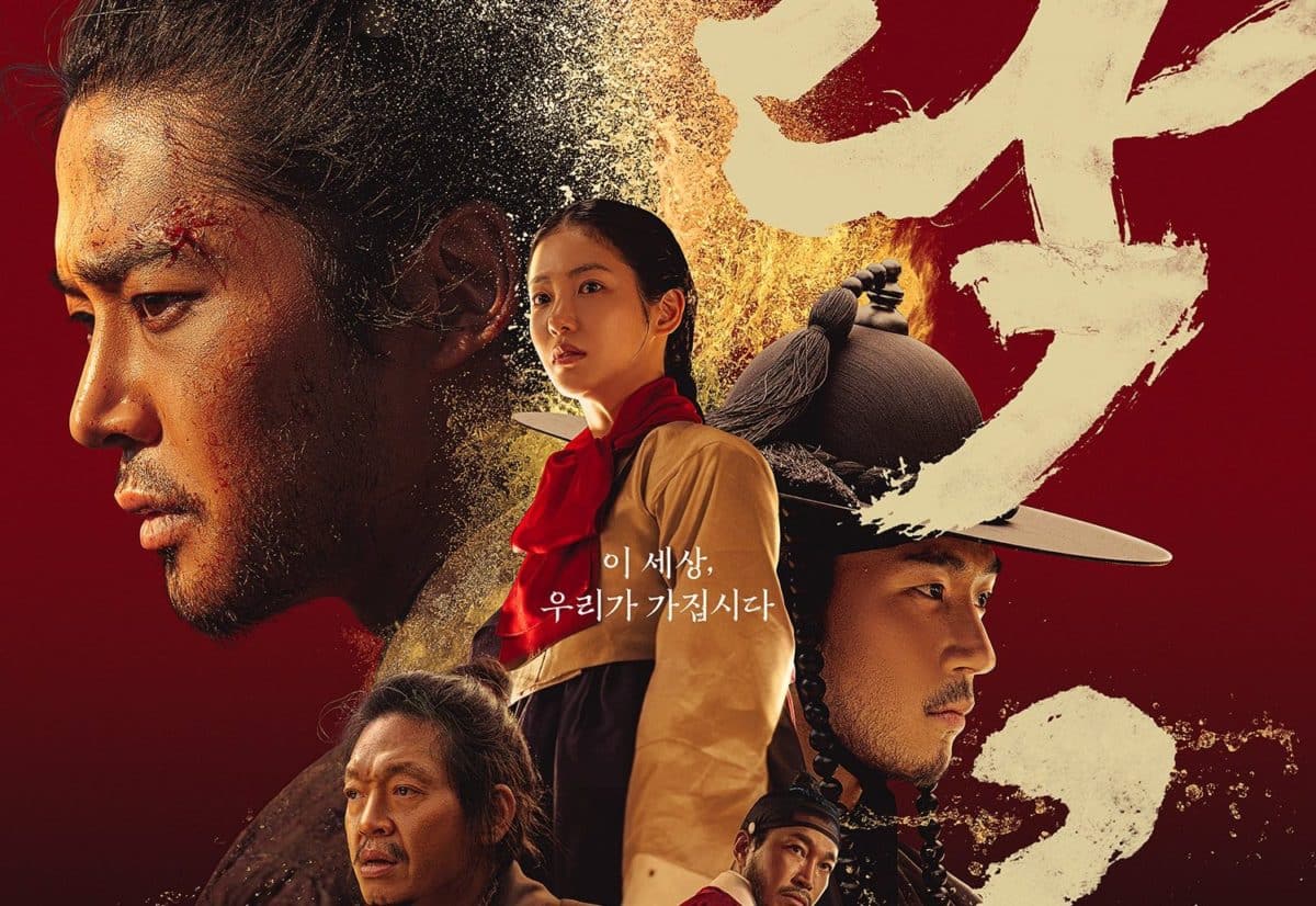 The Murky Stream trailer: Ro Woon, Shin Ye-eun and Park Seo-ham plunge ...