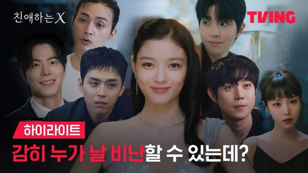 Dear X: Kim Yoo-jung, Kim Young-dae and Kim Do-hoon at the heart of a ...