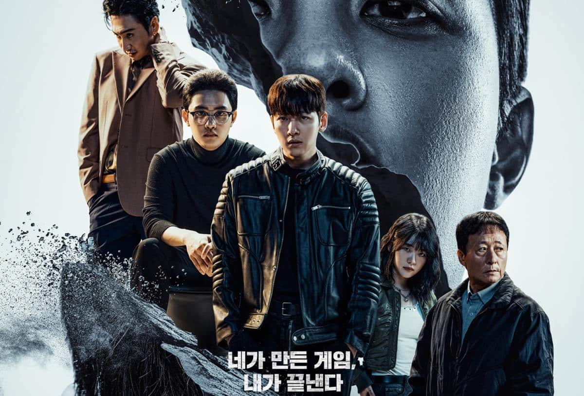 The Manipulated - Korean drama 2025