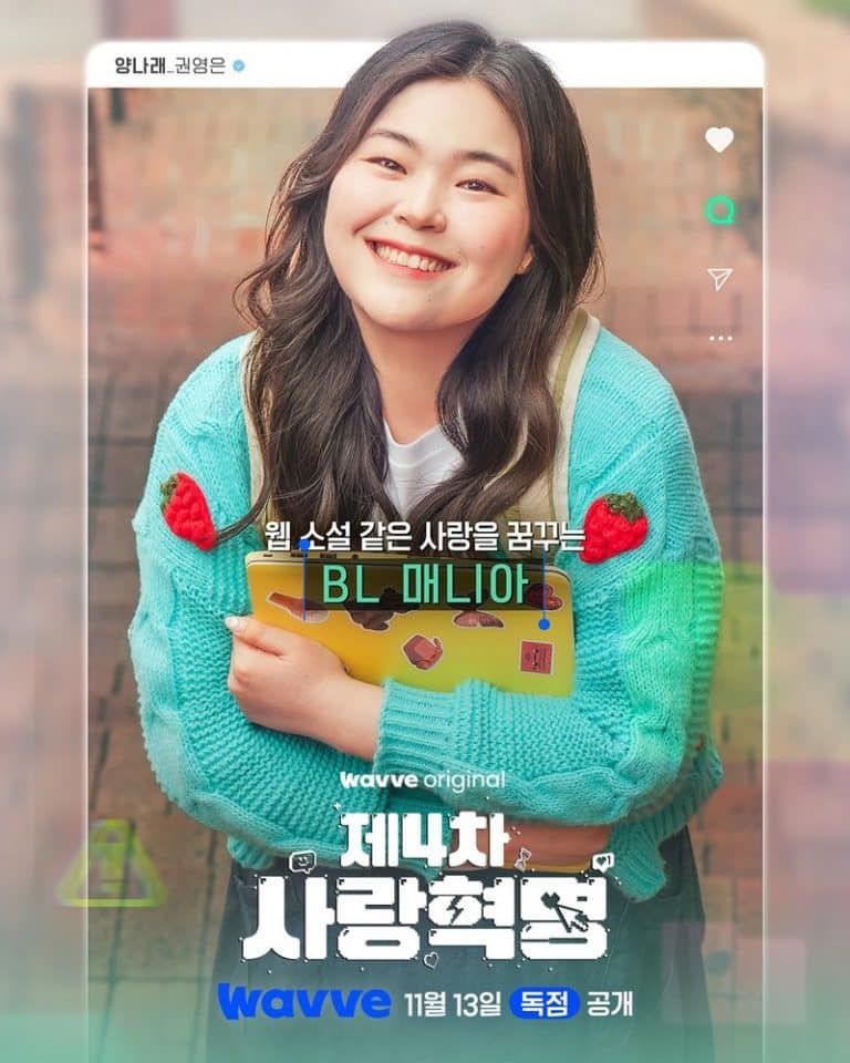 Kim Yo-han and Hwang Bo-reum-byeol: when love bugs logic in LOVE.exe ...