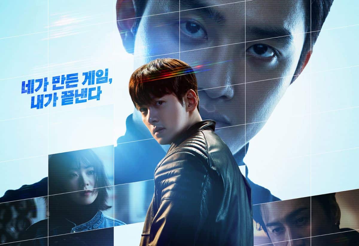 The Manipulated - Korean drama 2025