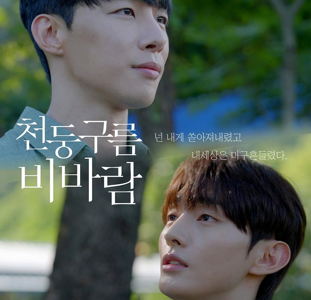 Yoon Ji-sung e Jeong Riu mergulham num romance obsessivo em BL ...