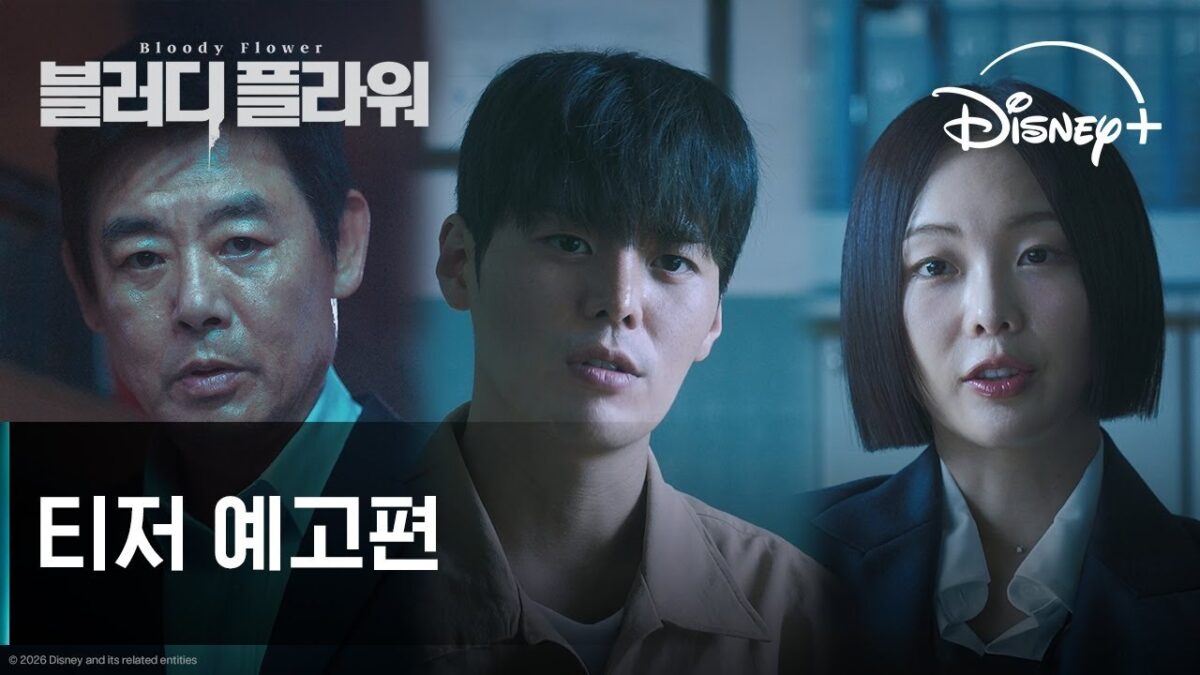 Bloody Flower: Ryeoun, Geum Sae-rok und Sung Dong-il gehen im ersten ...