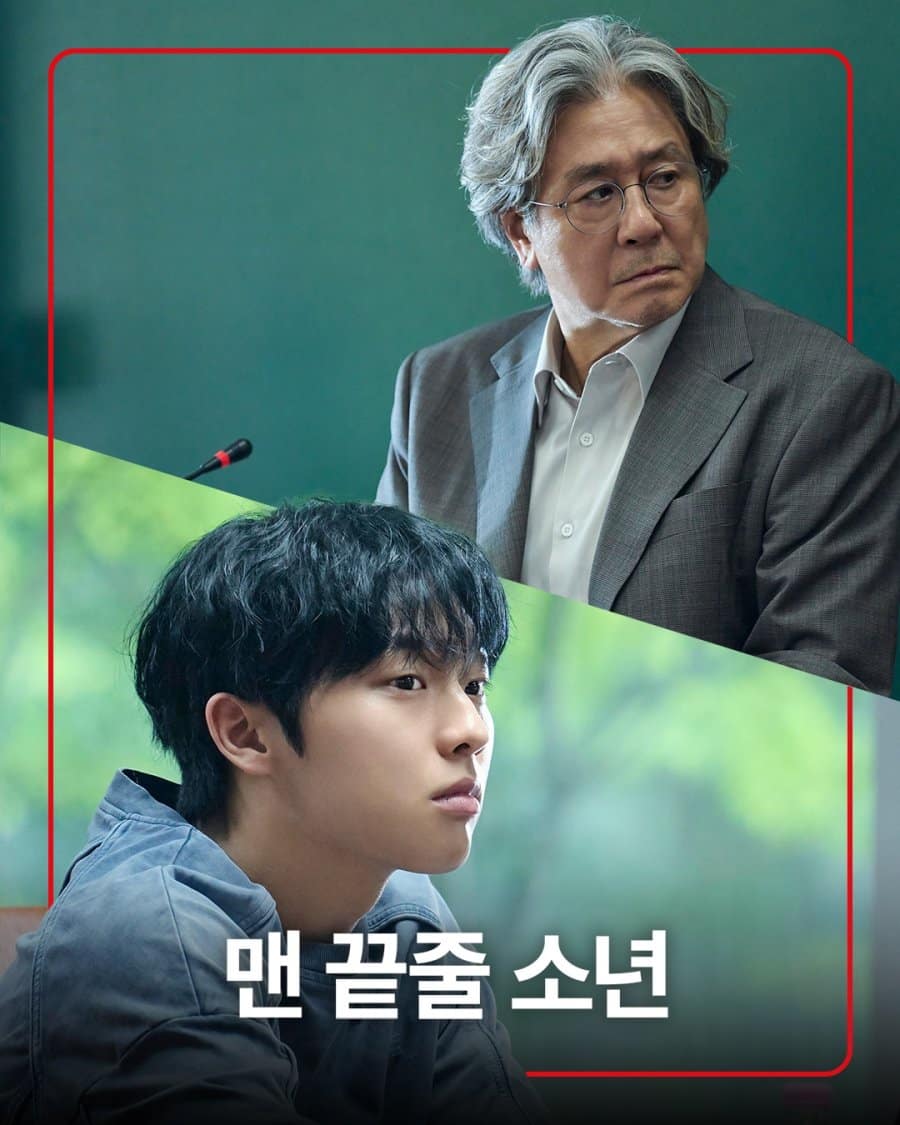Choi Min-sik se passionne pour un étudiant au talent troublant dans le ...