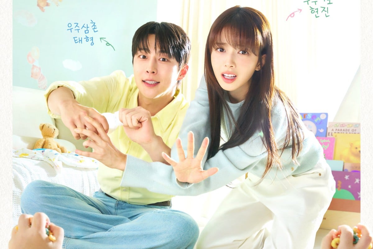 "Il teaser di "Our Universe": Bae In-hyuk e Roh Jeong-eui spinti verso ...