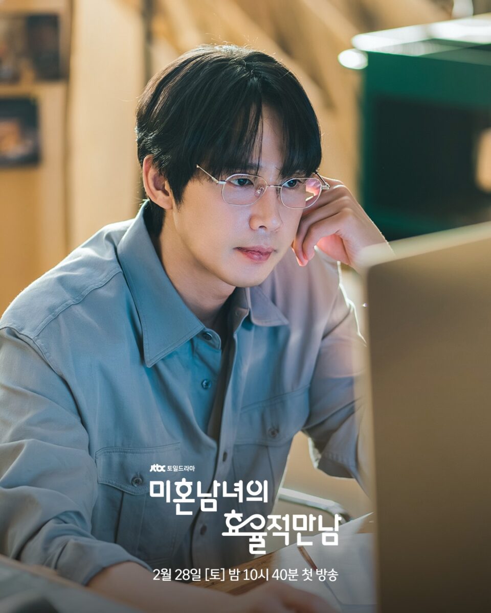 Park Sung-hoon spielt in "The Practical Guide to Love" einen ...