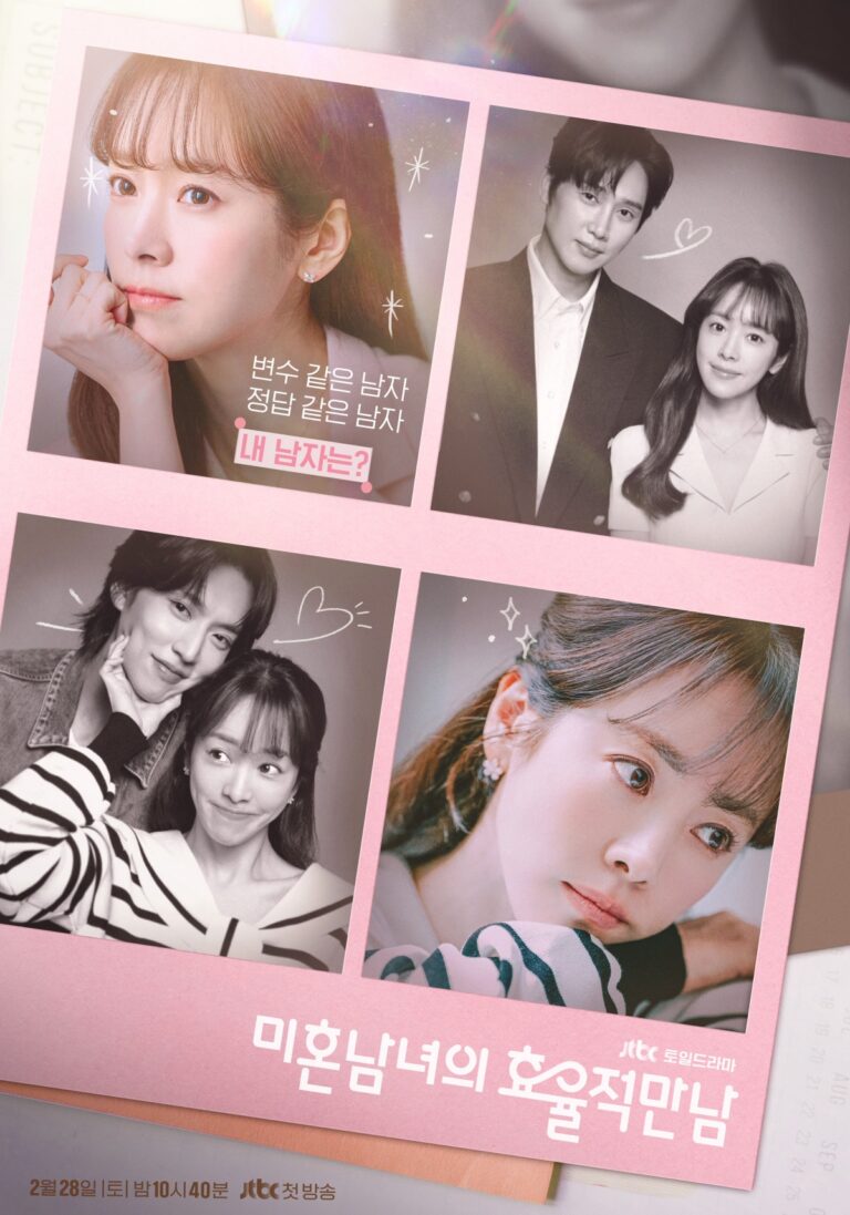 Han Ji-min face à un dilemme amoureux dans l’affiche de "The Practical ...