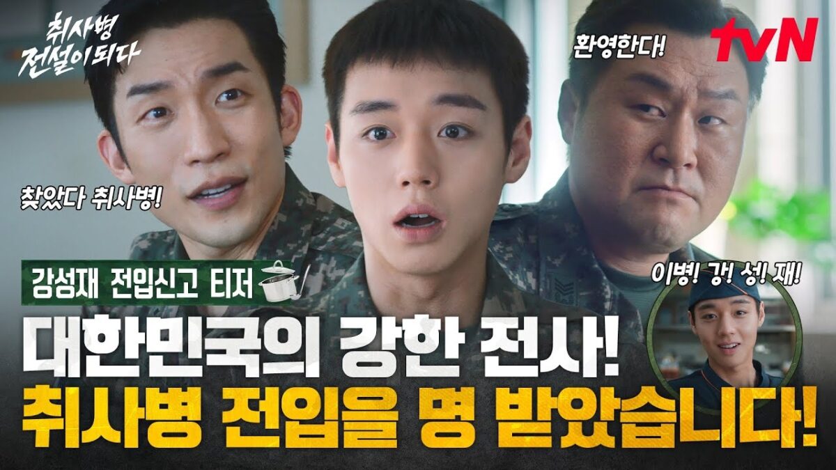 The Legend of Kitchen Soldier - Korean Drama 2026